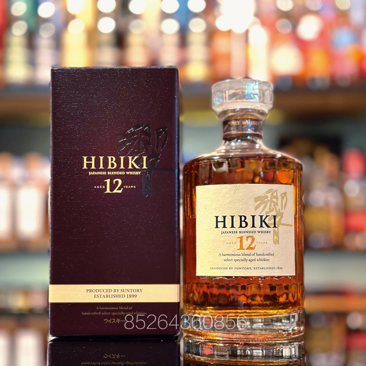 Hibiki 12 Year Old Blended Japanese Whisky (Inagural Version) – The Central Whisky